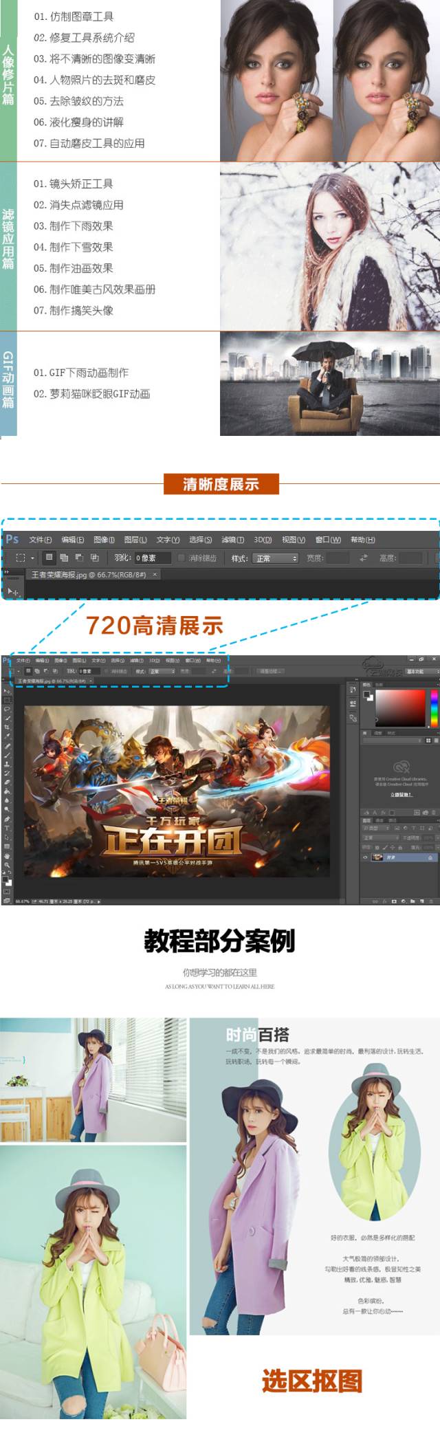平面设计软件PS/AI/CDR/ID自学设计视频教程详解 – 版式设计网