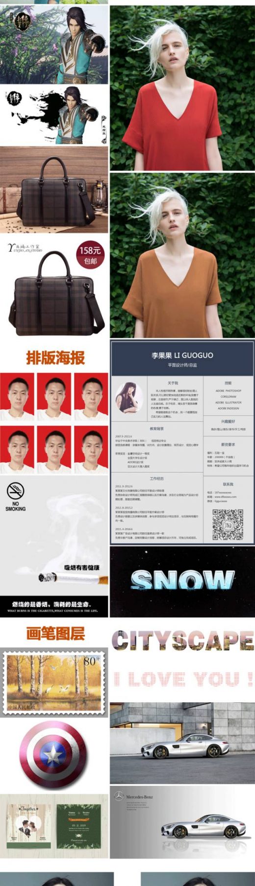 平面设计软件PS/AI/CDR/ID自学设计视频教程详解 – 版式设计网