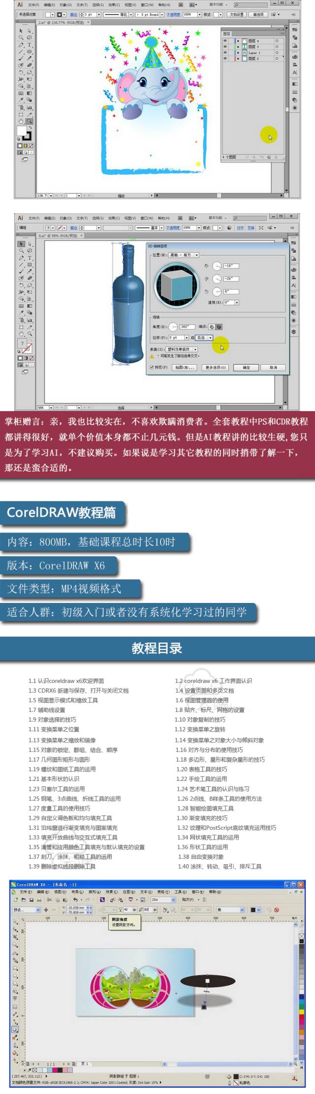 平面设计软件PS/AI/CDR/ID自学设计视频教程详解 – 版式设计网